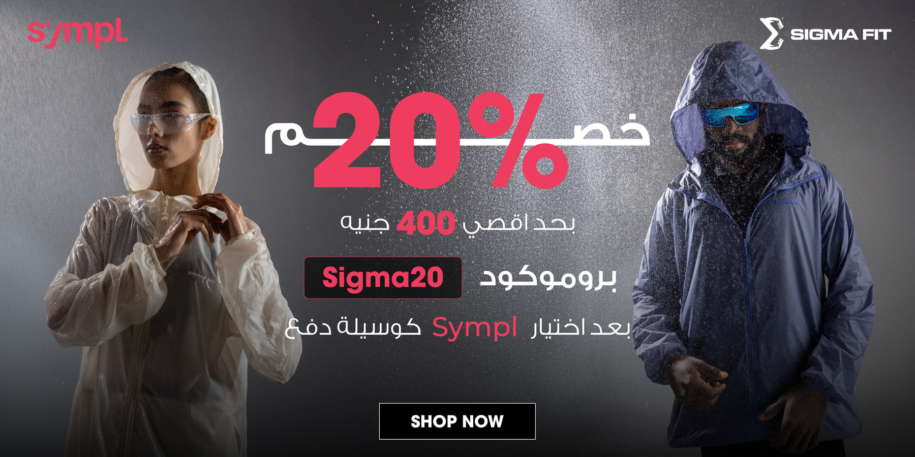 Best Sportswear, Gym Outfits Online in Egypt - Sigma Fit